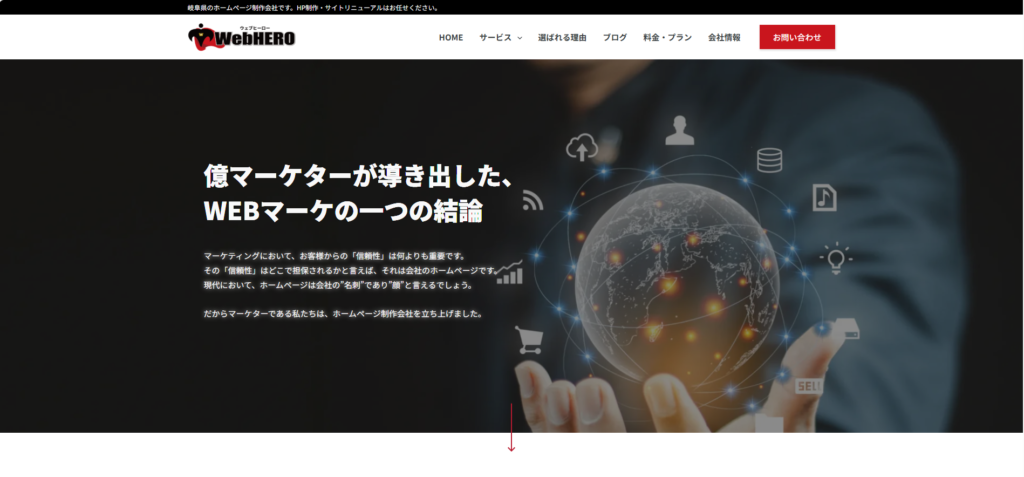 岐阜県webマーケティング会社おすすめ11選！費用や特徴を徹底比較 | SEO支援のブランディングワークス